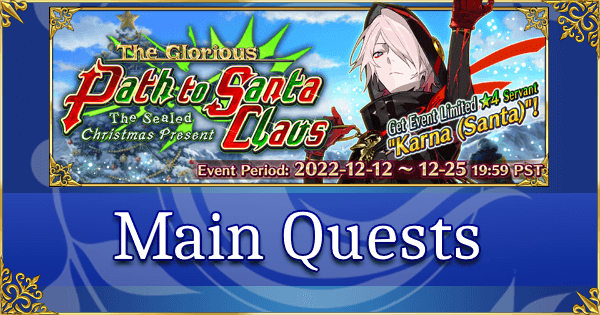 Christmas 2022 - Main Quests | Fate Grand Order Wiki - GamePress